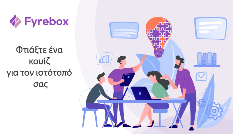 Δωρεάν Δημιουργός Κουίζ – Σε Λεπτά | Fyrebox